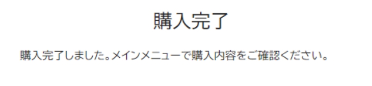 休日メトロ放題｜メトポ－メトロに乗って、ポイントを貯めよう。Metro Point Club