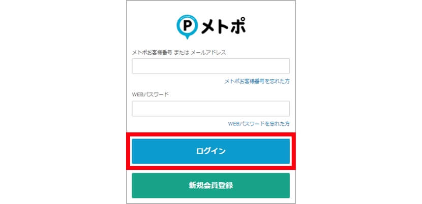 登録方法｜メトポ－メトロに乗って、ポイントを貯めよう。Metro Point Club